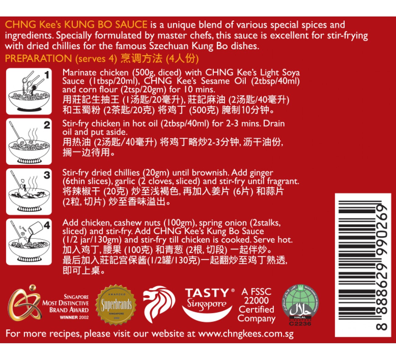 CHNG Kee’s Kung Bo Sauce